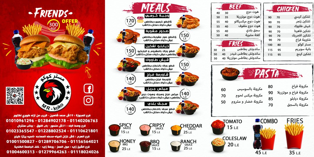 menu – Mr Koko | مستر كوكو